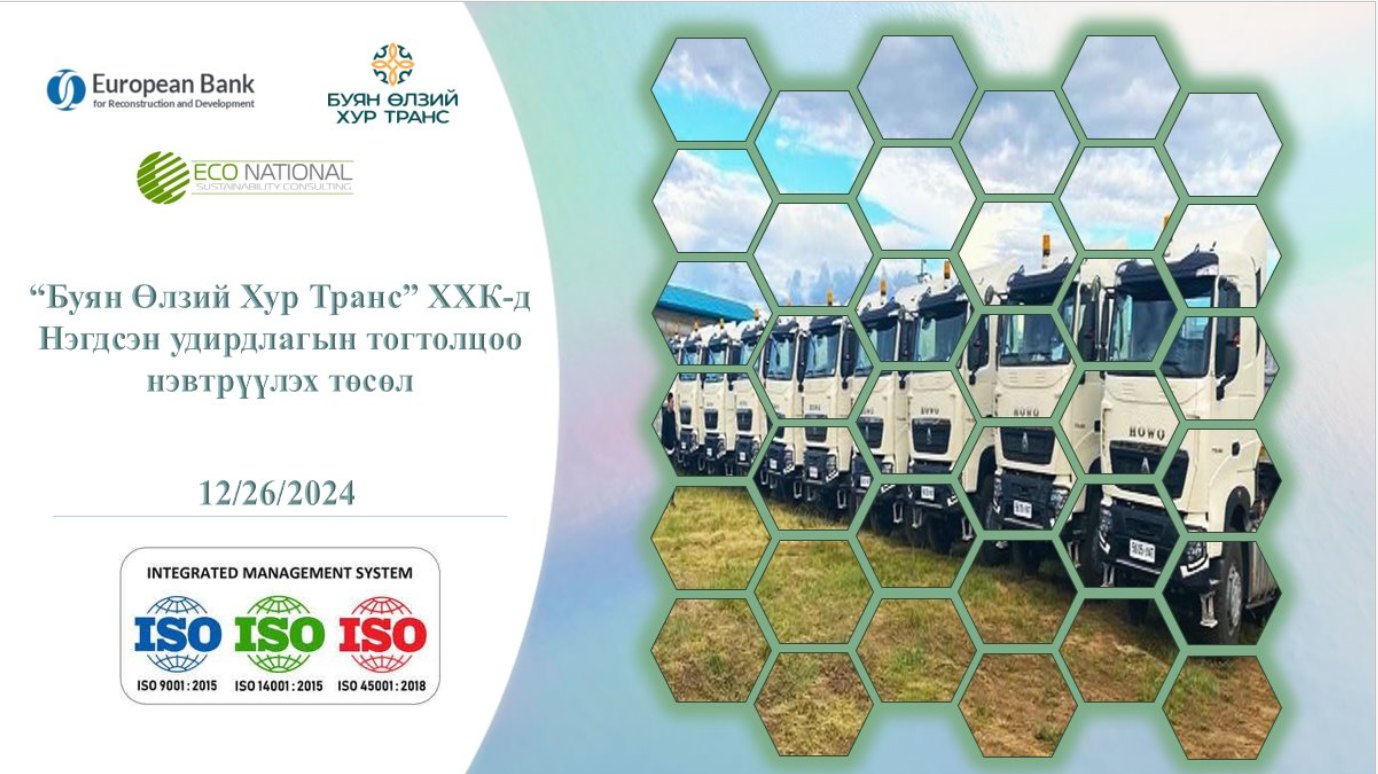 “Буян Өлзий Хур Транс” ХХК нь 2010 оноос хойш Улс хоорондын тээвэрлэлтийн чиглэлээр үйл